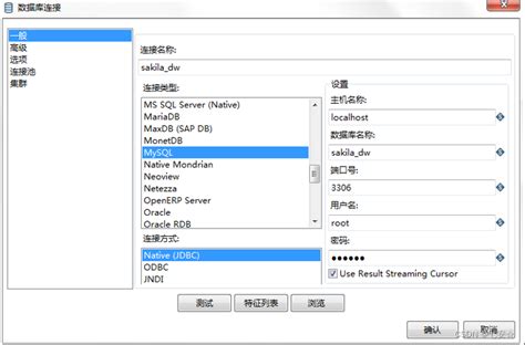 第八章 综合案例——构建dvd租赁商店数据仓库 海量数据预处理光碟租赁实验 csdn博客