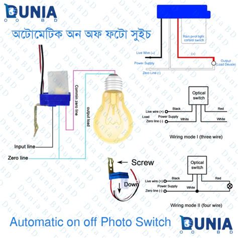Photo Switch Automatic On Off Photocell Street Lamp Light Switch