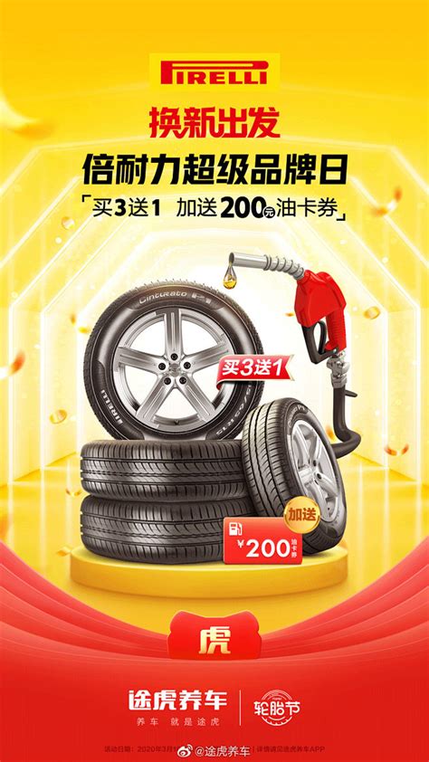 途虎养车的照片 微相册 途虎养车的照片 微相册