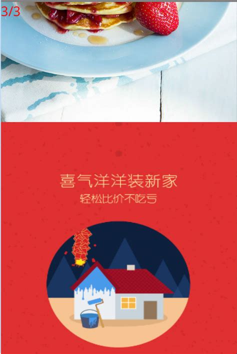 安卓首次进入app的时候的导航实现上下滑动引导特效 从上往下滑动引导android开发 上下滑动引导 Csdn博客