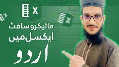 How To Write Urdu In Microsoft Excel Tutorial In Urdu Language Excel