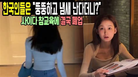중국 필라테스 강사 실체가 낱낱이 밝혀지며 사이다 참교육에 난리난 해외반응 YouTube