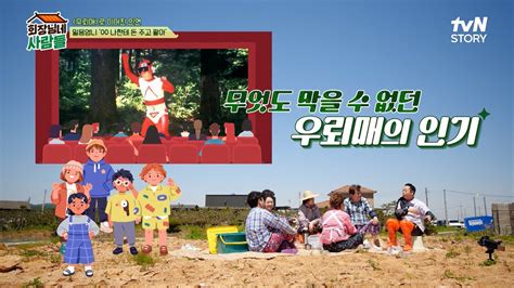 김수미와 김학래가 함께 한 작품 큰 사랑을 받은 영화 〈우뢰매〉 김학래가 말해주는 〈우뢰매〉 비하인드 회장님네사람들 Ep91 Tvn Story 240708 방송