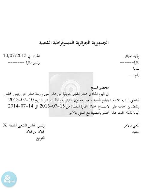 نماذج التحرير الاداري