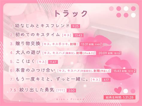 キスxフレンド。~好きになっちゃう、魔法のおまじない。~ ユニコーンの花園 Dlsite 同人 R18