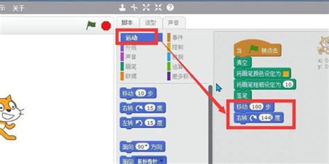 怎样在scratch中画五角星 360新知