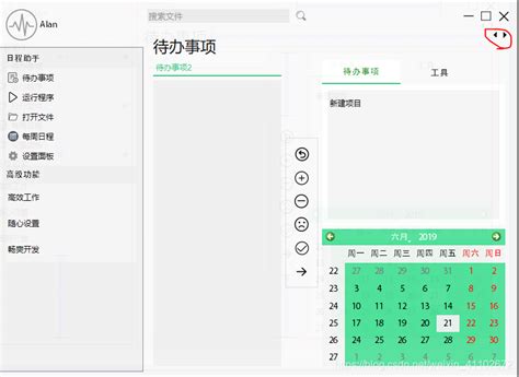 pyqt5侧边栏选项卡的实现 pyqt左侧导航栏图标 csdn博客