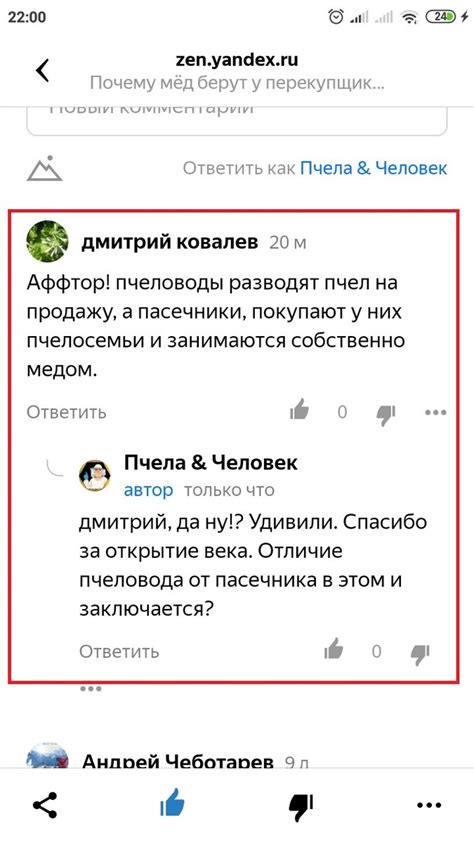 В чем отличие «Пчеловода» от «Пасечника»? | Пчела & Человек | Дзен