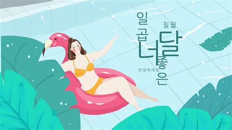 프레젠테이션을 위한 무료 수영장 Ppt 템플릿 Slidesdocs