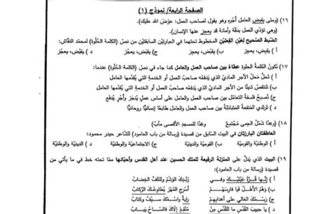 الأردن التوجيهي يشتكون من خطأ في امتحان العربي صور