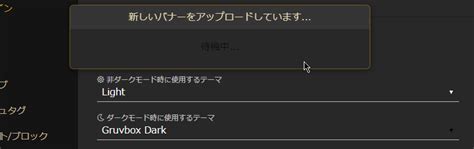 待機中のテキストの色がテーマの色を無視している · Issue 4746 · Misskey Devmisskey · Github