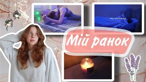 My Morning Before School Мій ранок перед навчанням🤍 Youtube