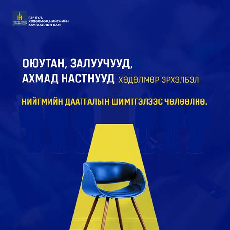 Нийгмийн даатгалын Нийгмийн даатгалын ерөнхий газар