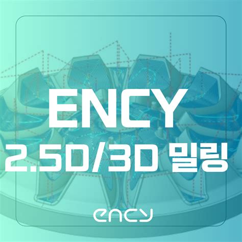 [ency Cam] Tutorial 01 2 5d 3d 밀링 2 5d 3d Milling