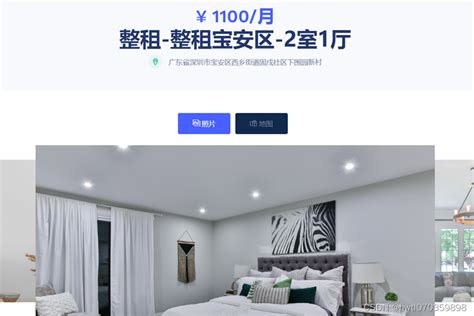 基于python的房屋租赁管理系统（附源码）python房屋管理系统hwtl070359898的博客 Csdn博客
