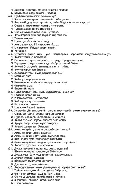 Suvilagch 1 2 250 Docx