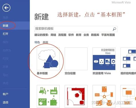 为什么写毕业论文我要学会用visio画框图 知乎