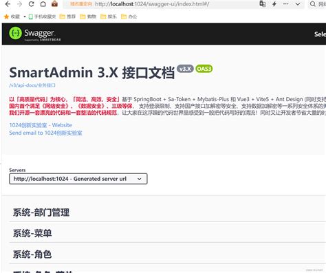 基于vue3和vite5的开源后台管理类项目smart Adminvue3开源管理系统 Csdn博客