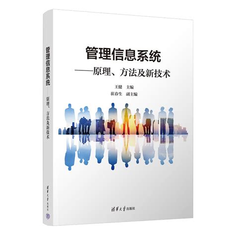 清华大学出版社 图书详情