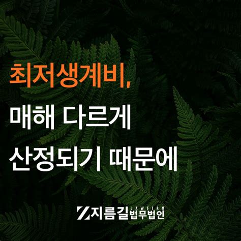 개인회생 진행 시 계산해야하는 3가지 최저생계비 변제금 인지송달료