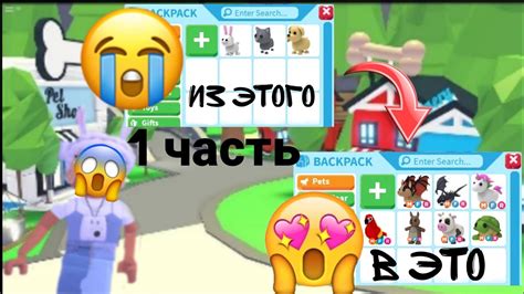 АДОПТ МИ С НУЛЯ 1 ЧАСТЬ ЧЕГО ДОБИЛАСЬ Youtube