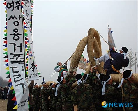 여주 쌍용거 줄다리기 펼치는 한마당 잔치 네이트 뉴스 여주 쌍용거 줄다리기 펼치는 한마당 잔치 네이트 뉴스