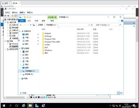 window文件系统管理 csdn社区