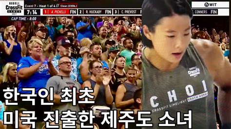 한국인의 위상을 보여주고 있는 크로스핏 선수 승연초이 인터뷰 운동 휴식 사이클 운동프로그램회복루틴 멘탈관리 Youtube