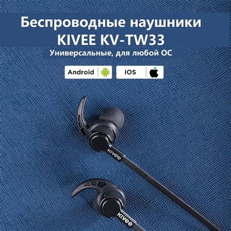 Беспроводные наушники KIVEE KV-TW33 Bluetooth 5.0 с шейным ободом ...