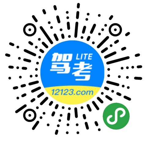 驾考宝典lite微信小程序大全微导航