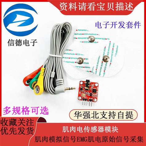 Muscle Electric Sensor Module Muscle Analog Signal Emg