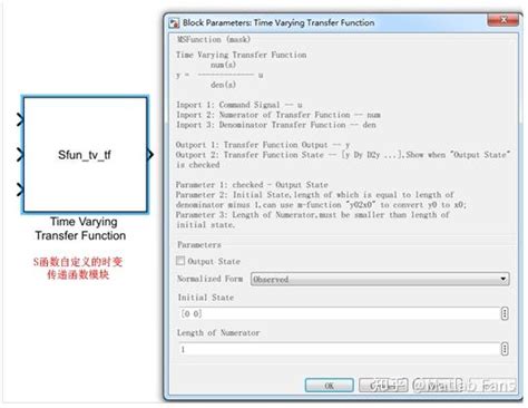 Simulink中构造时变传递函数的四种方法 知乎