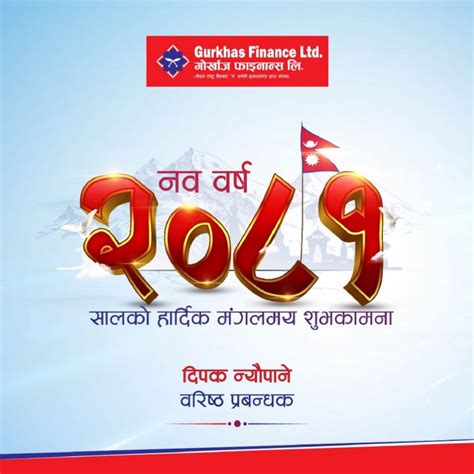 Deepak Neupane On Linkedin Happy New Year 2081