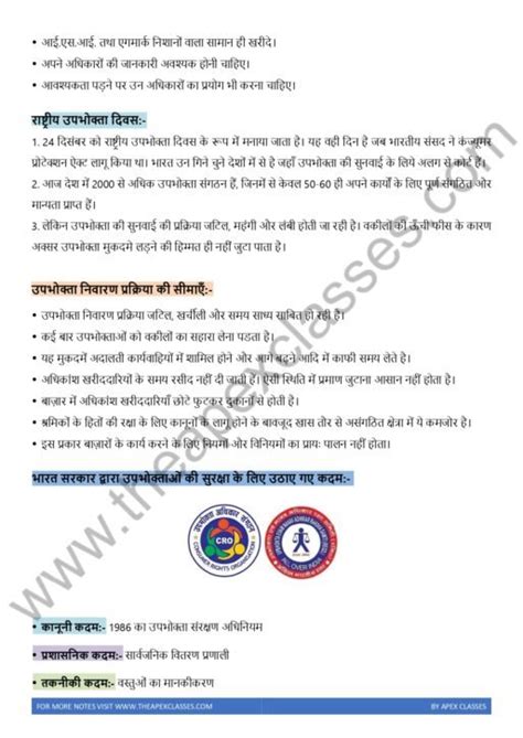 Ncert Class 10 Sst Notes In Hindi Pdf Apex Classes