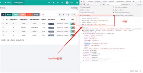 Fastadmin Js调试技巧 Toastr弹框 Locationfastadmin Toastr Csdn博客