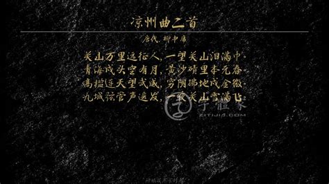 字体古诗词凉州曲二首 叶根友寒食行书叶根友刀锋黑草南构烟波宋南构国尊手写南构葛玉芳行书在线生成预览各种字体以及古诗鉴赏 字体家官网