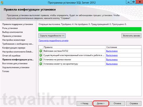 Установка Microsoft Sql Server 2012