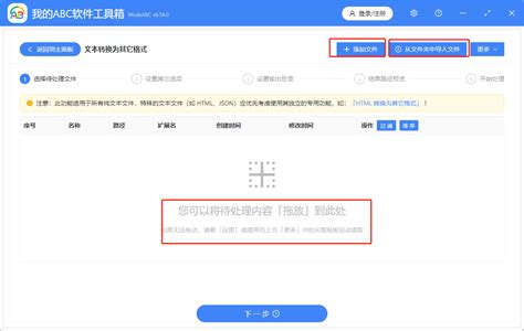 Txt记事本文档怎么转为html网页文件 核烁办公