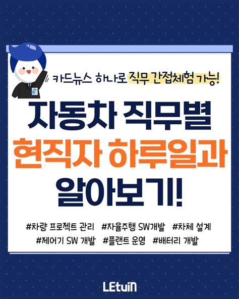 이공계 취업 1위 렛유인 공식 인스타그램 👀방산 취준생 주목👀 이공계 전공별 지원 가능 방산 대표직무 바로 확인🔎 내 전공으로는 어떤 방산 직무가 유리하지🤨 본인