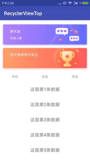recyclerview多种item布局 51cto博客 recyclerview