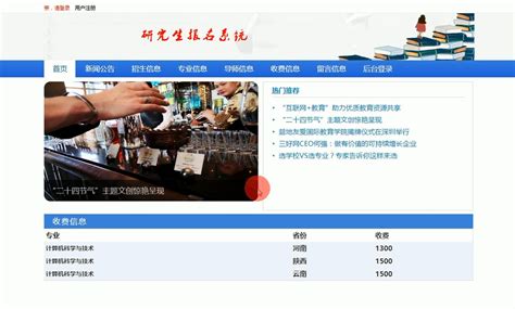 基于web的网上考试报名系统在线考试报名系统web Csdn博客