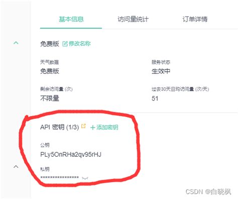 手把手教你制作基于esp8266的桌面时钟8266时钟代码 Csdn博客