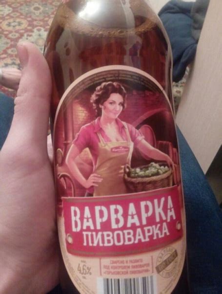 Итак, обзор на богоподобный пивас: Варварка Пивоварка. Пивас ...