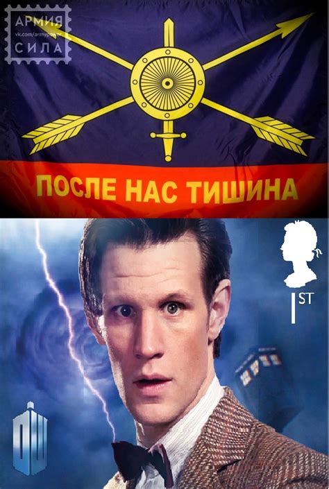 Вспомнилось что то 11 Доктор Одиннадцатый Доктор Dw Баян