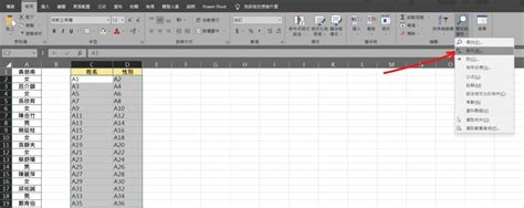 教學Excel 如何快速將兩列文字合併成一列 JAFN s note