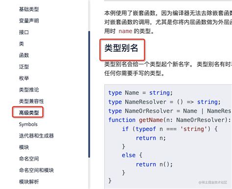 Ts 中 Interface 和 Type 究竟有什么区别？ 掘金