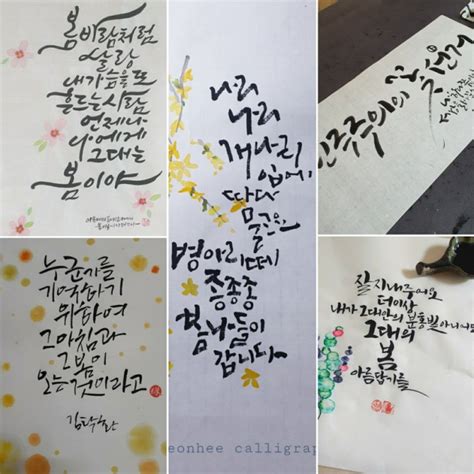 대구 캘리그라피 동아리 글로만사 4월 네이버 블로그