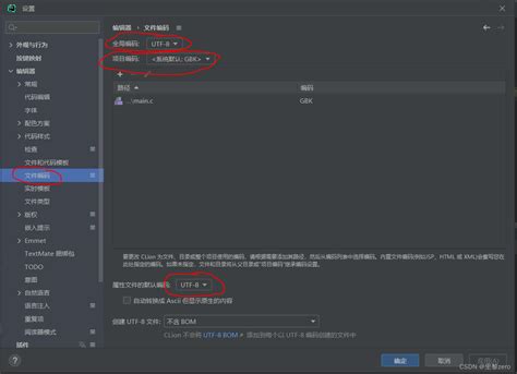 Clion 中文乱码解决clion中文输出乱码解决方法 Csdn博客