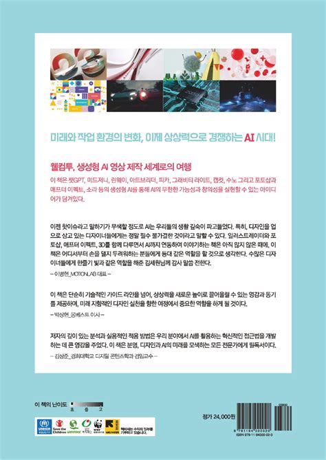 알라딘 미리보기 생성형 Ai 영상 제작 영화 애니메이션 광고 Ppt 유튜브까지