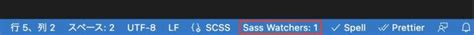 【vscode】dart Sassが使えるプラグイン『dartjs Sass Compiler And Sass Watcher』の使い方